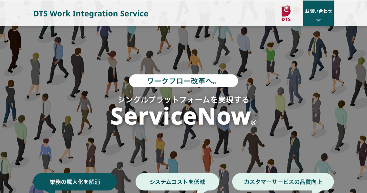「ServiceNow World Forum Tokyo 2025」に出展(10/22～23) | ServiceNow🄬導入支援サービス ...